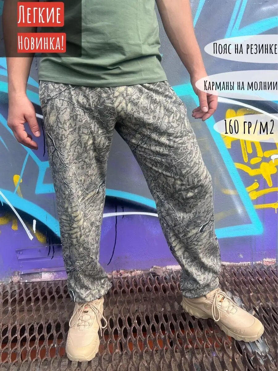 Брюки спортивные