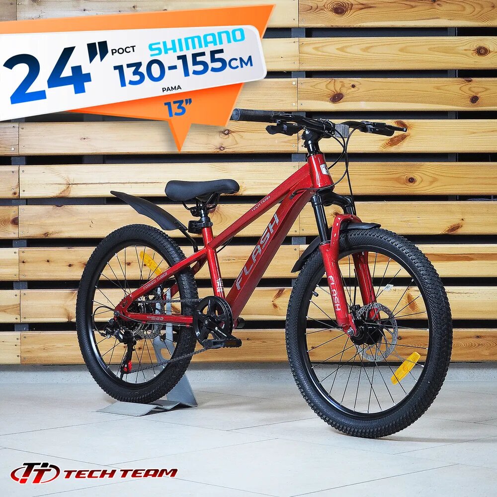 Велосипед детский 24" TECH TEAM FLASH рама 13" (2025), красный хамелеон, на рост 130-155см, горный городской скоростной