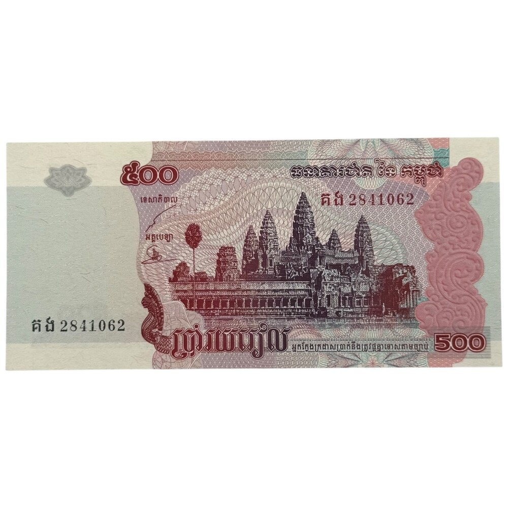 Камбоджа 500 риелей 2004 г. (Серия ko d)