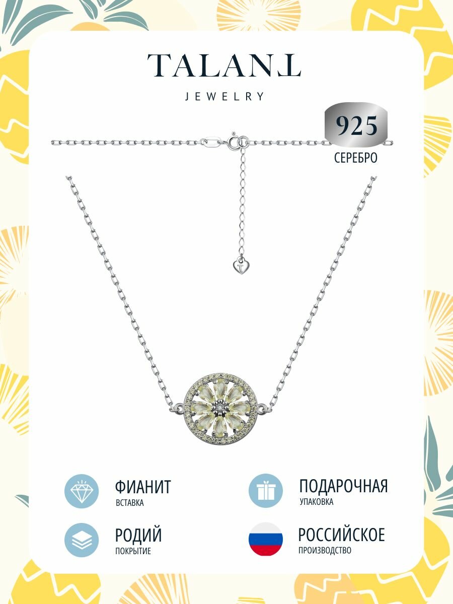 Колье, серебро, 925 проба, родирование, фианит