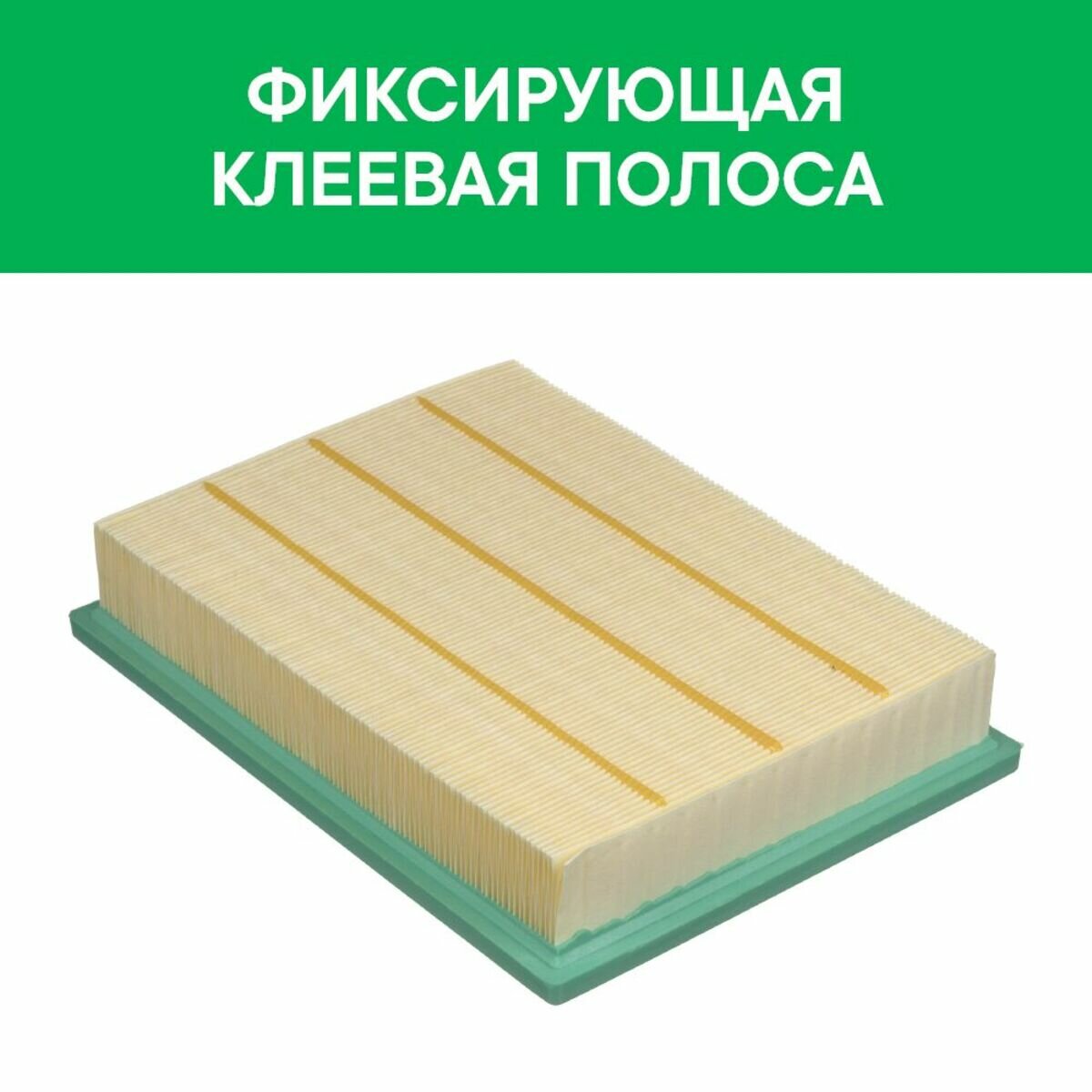 Фильтр Воздушный Toyota Fortuner (15-), Toyota Hilux (15-)(Raf Filter Af108) — фото 1