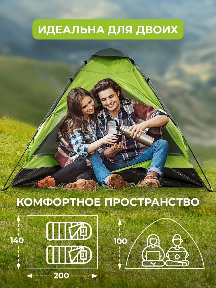 GetActive Палатка 2-местная — фото 1