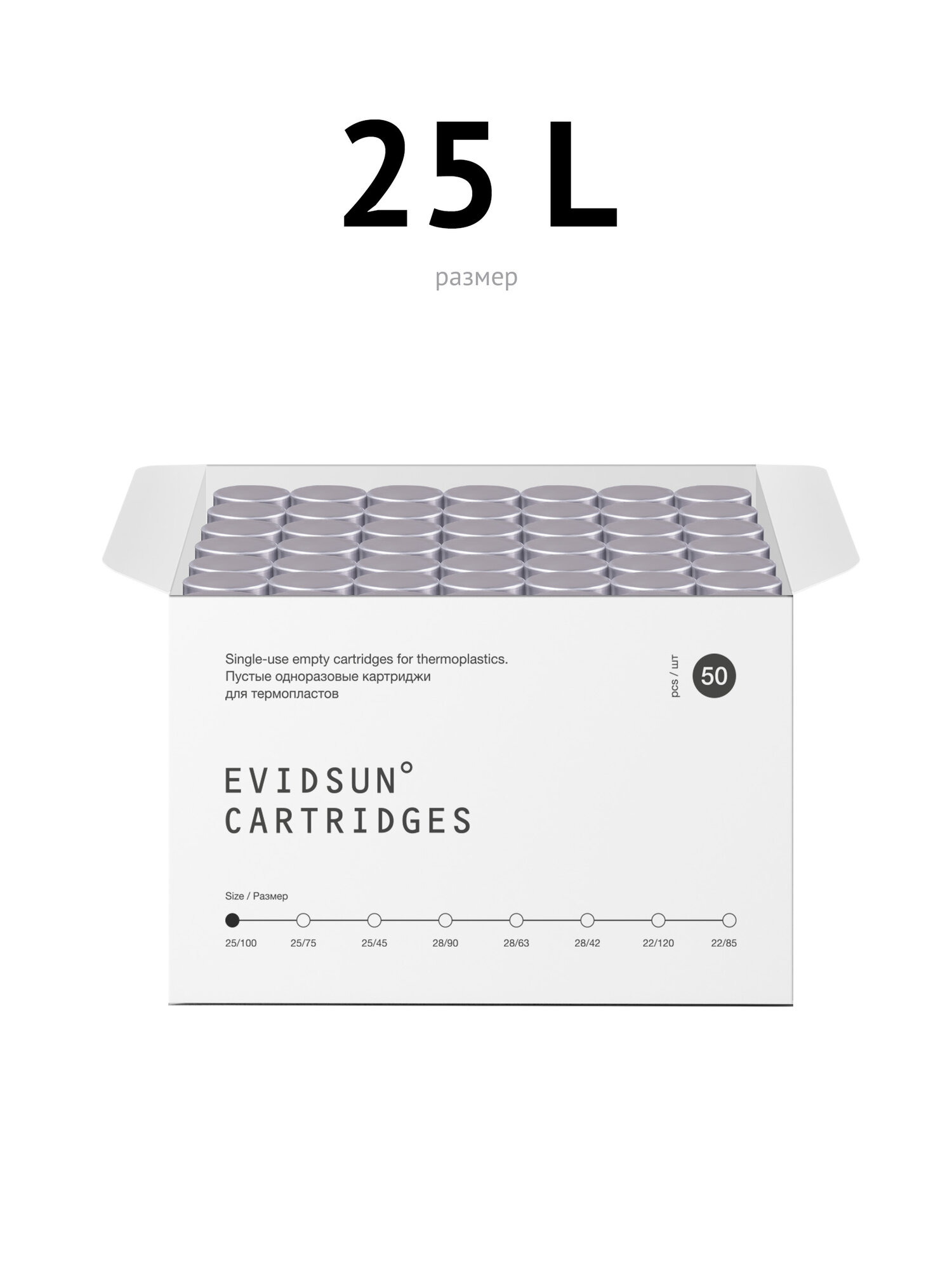 EVIDSUN Картриджи. 25 L
