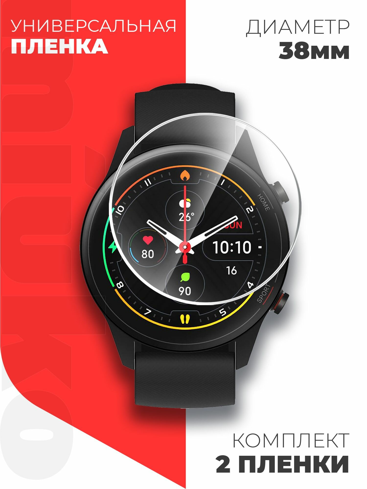 Защитная пленка на часы 38 мм (универсальная круглая), прозрачная гидрогелевая с олеофобным покрытием силиконовая клеевая основа, полноклеевое комплект 2 шт, Miuko