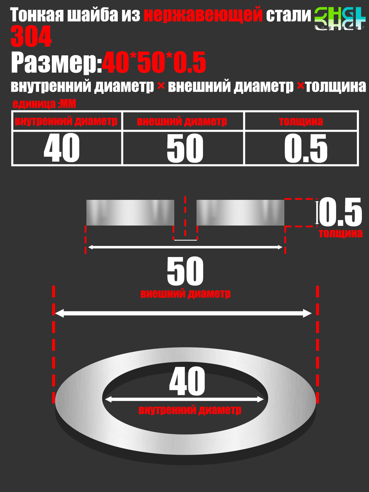 Шайба