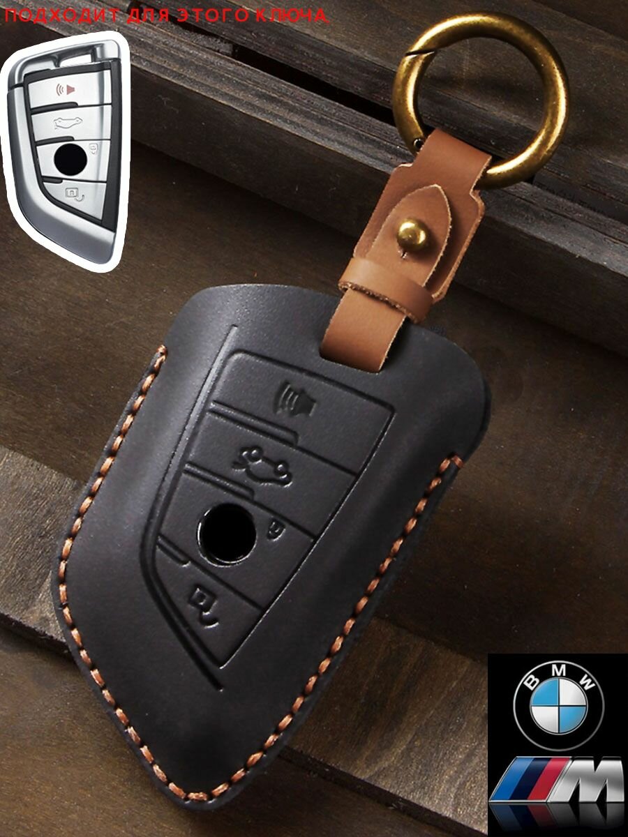 BMW X1 X3 X5 X6 X7 1 3 5 6 7 серии G20 G30 G11 F15 F16 G01 G02 F48 кожаный автомобиль ключ корпус Fob