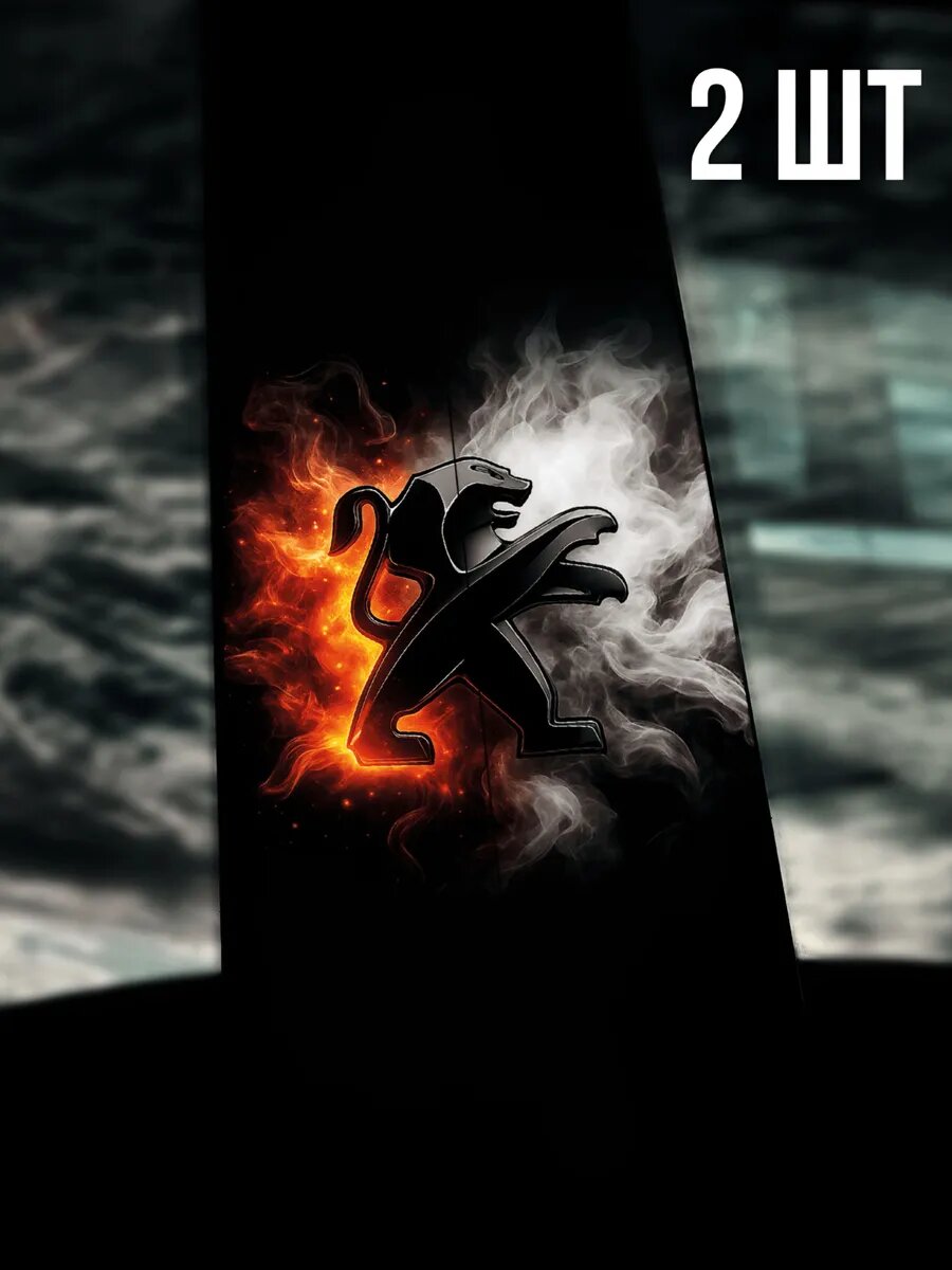 Наклейки на стойку авто прикольные