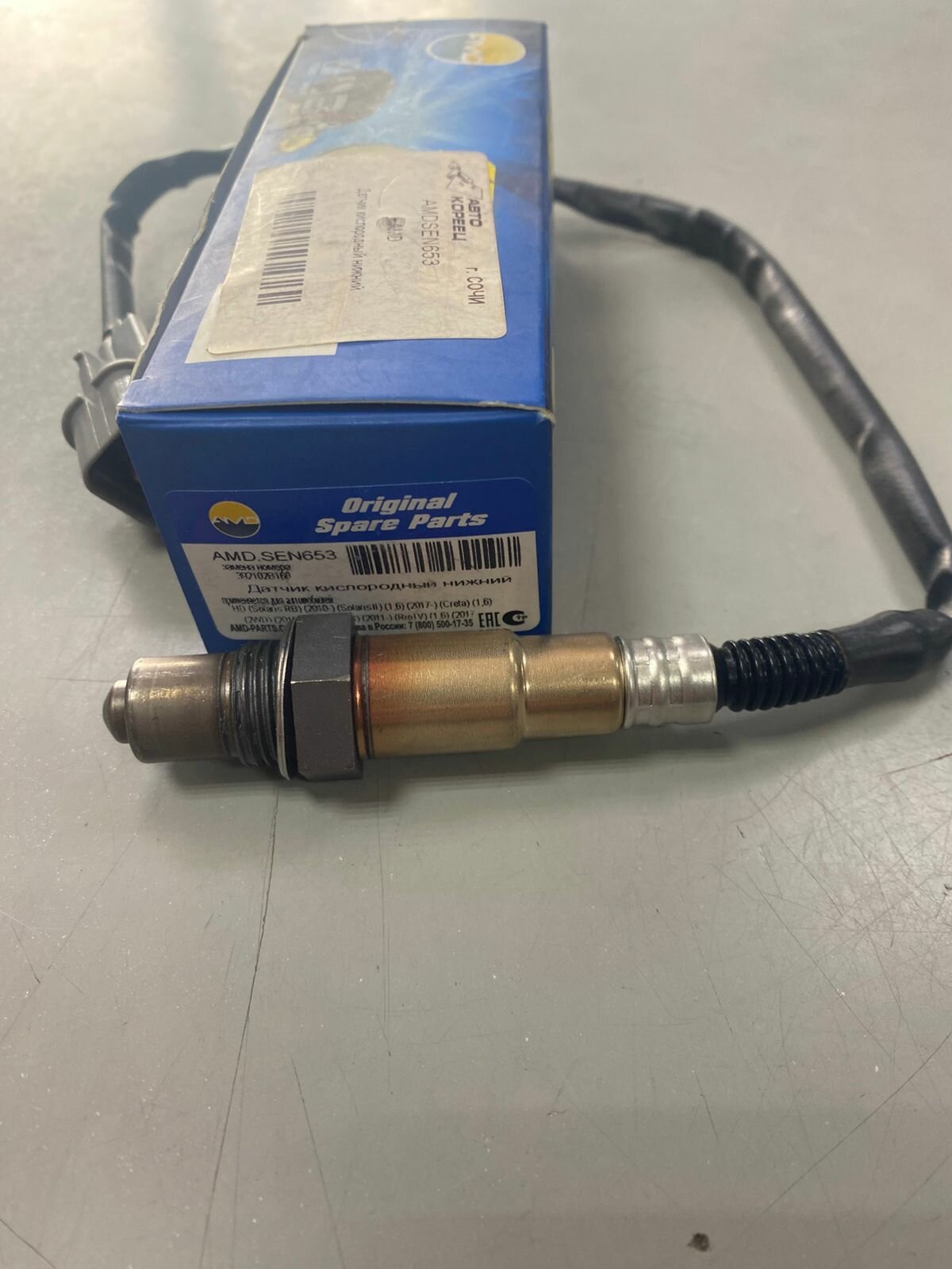 Датчик кислорода AMD AMDSEN653, для Hyundai Solaris/Kia Rio, нижний