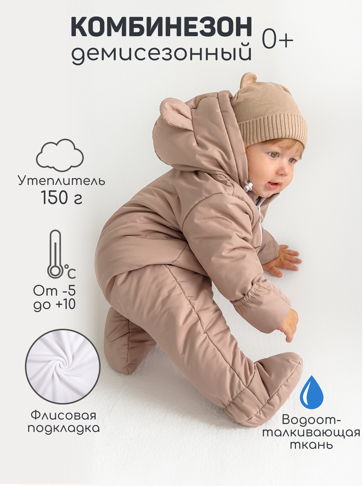 Комбинезон утеплённый Spring