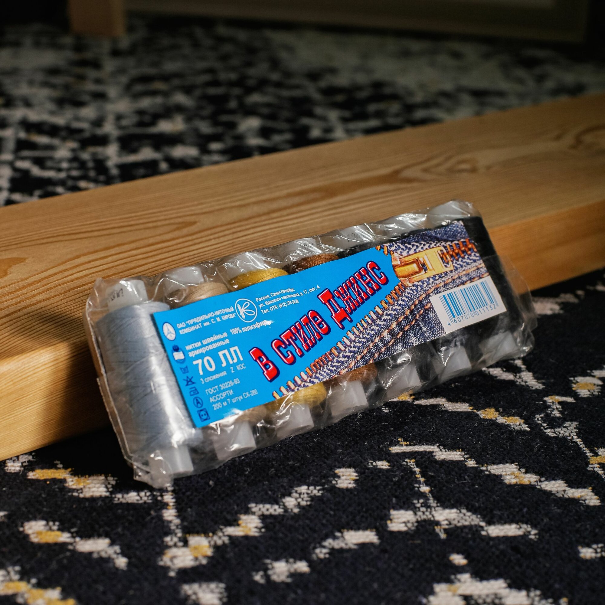 Нитки швейные 70ЛЛ 200м Набор 7шт "В стиле джинс" (мультиколор)