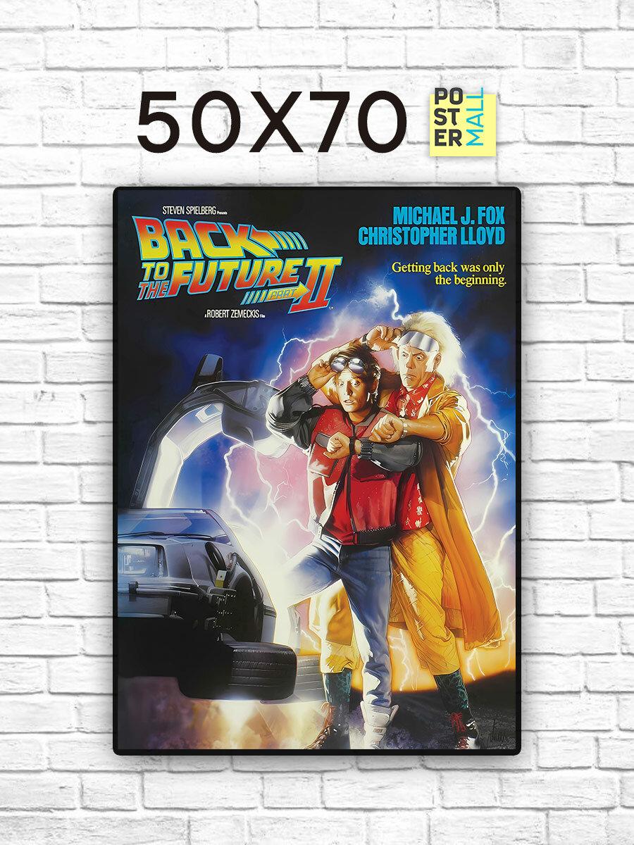 Постер для интерьера на стену (50х70 см). Кино Назад в будущее 2 (Back to the future 2)