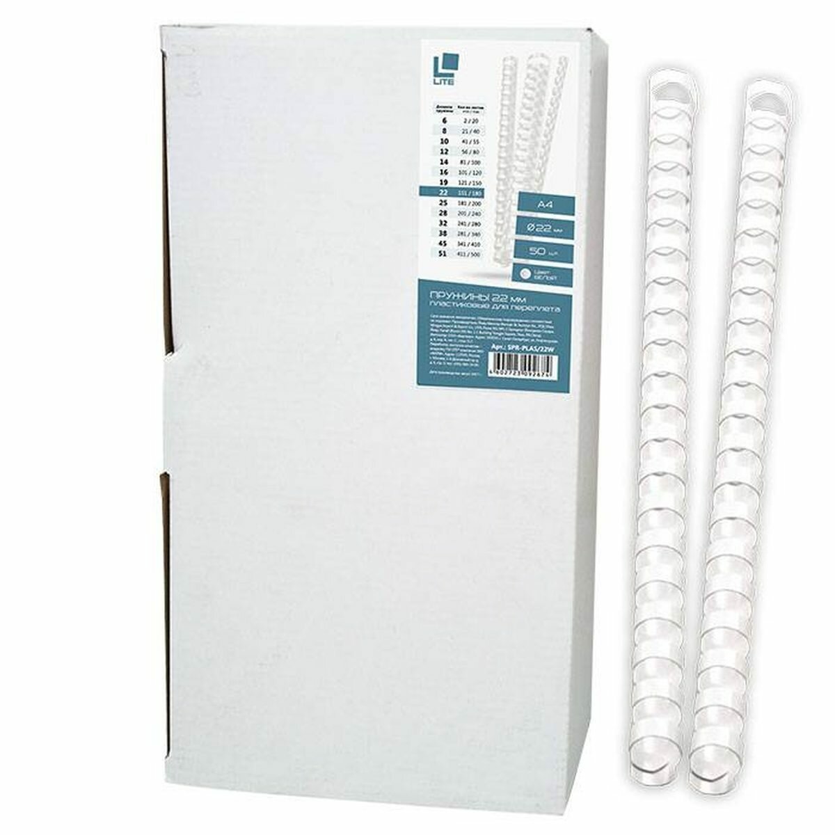 Пружины для переплета пластиковые LITE, 22мм, А4, белые, 50шт.