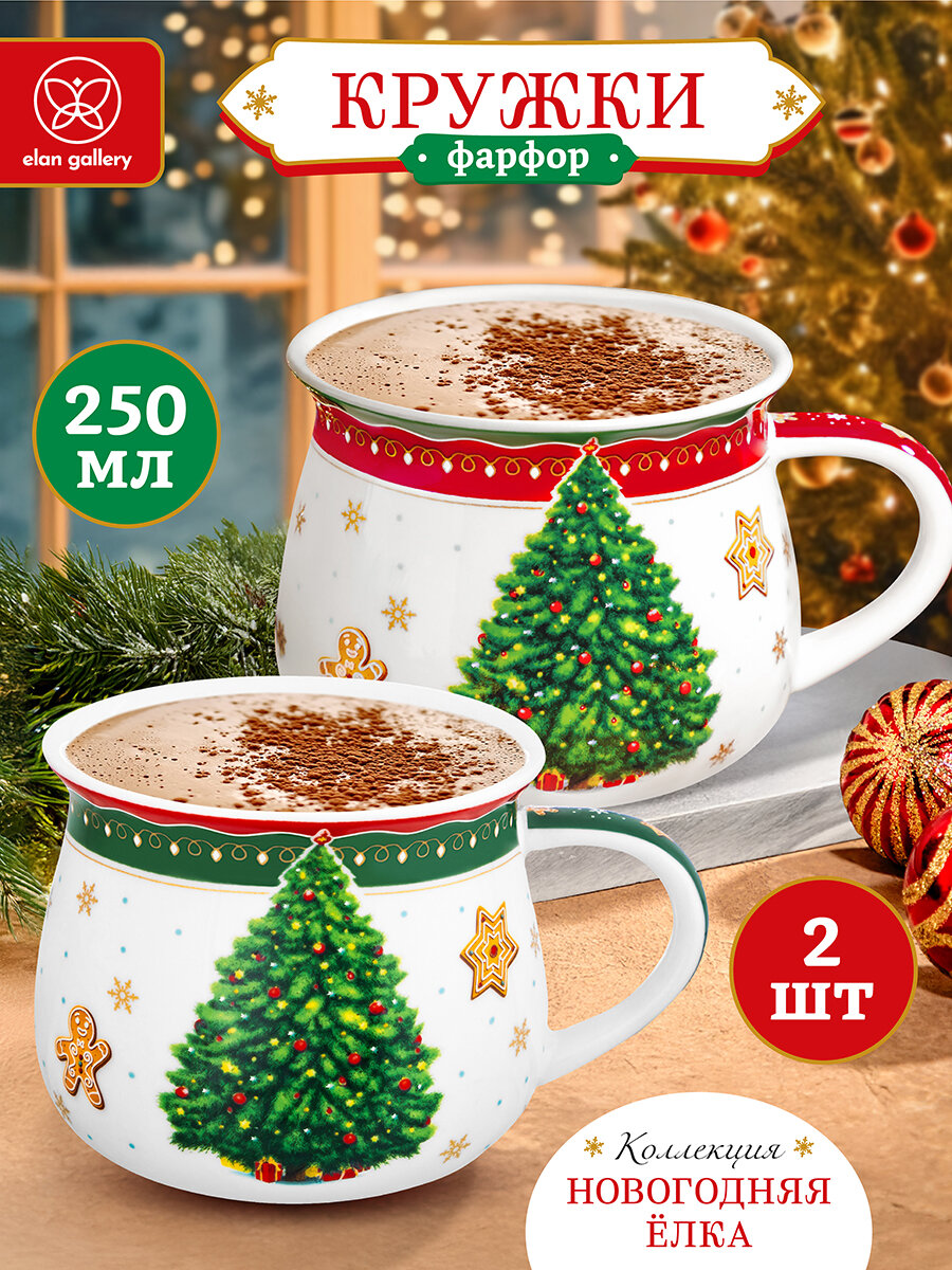 Кружка, чашка для чая, кофе 2 шт по 250 мл Elan Gallery Новогодняя елка зеленый узор + красный узор, набор