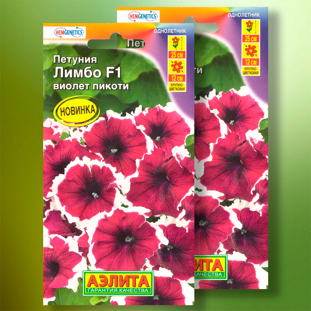 Семена петунии "Лимбо F1 Виолет пикоти" в гранулах, изготовитель "Агрофирма Аэлита", 2шт.