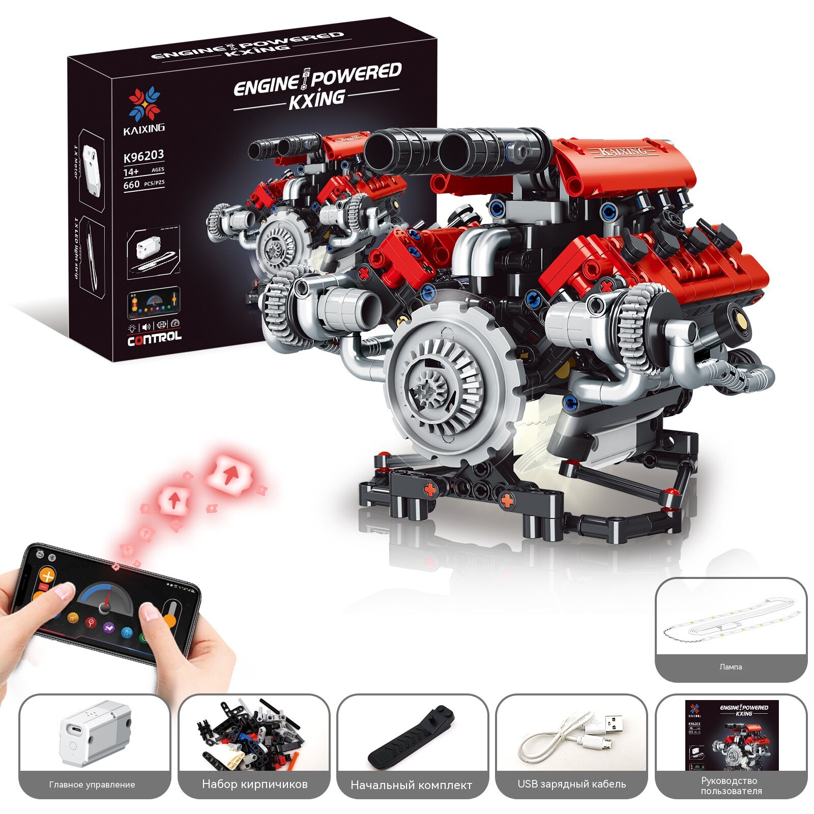 Конструктор /имитировать красный Ferrari V8 двигатель /APP программирование игрушки