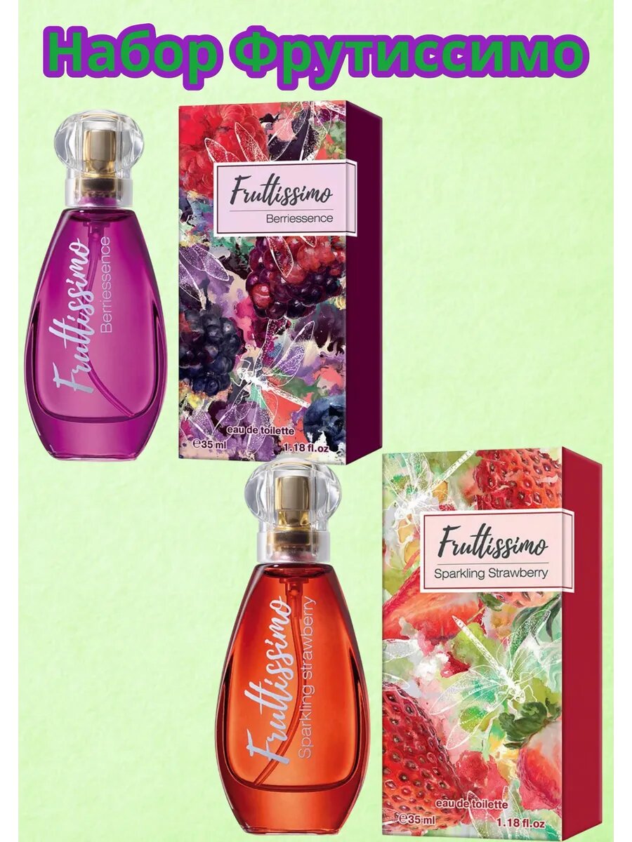 Набор духов Brocard Fruttissimo Berriessence + Strawberry 35 мл 2 шт