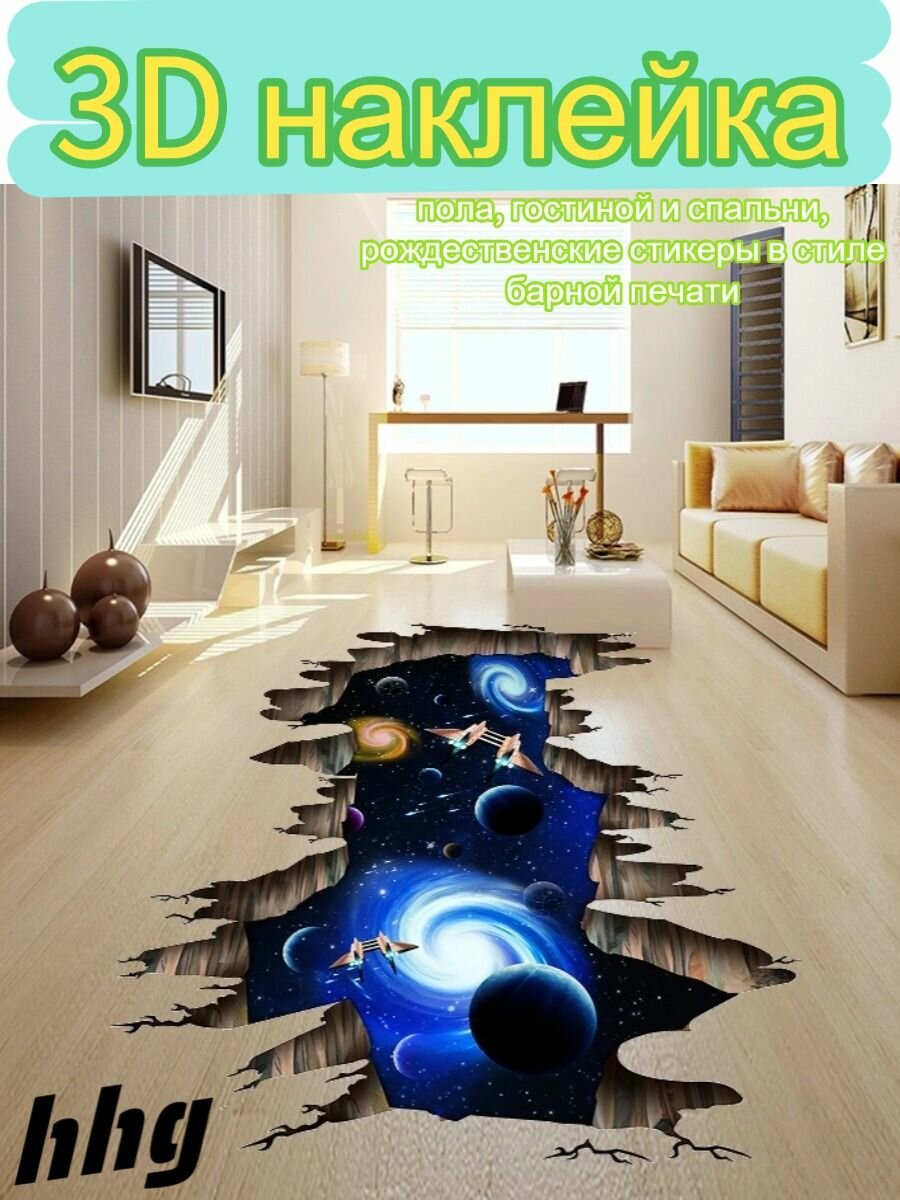 Объемный стикербук для декора помещений 3D наклейки для стен, пола, гостиной и спальни, рождественские стикеры в стиле барной печати