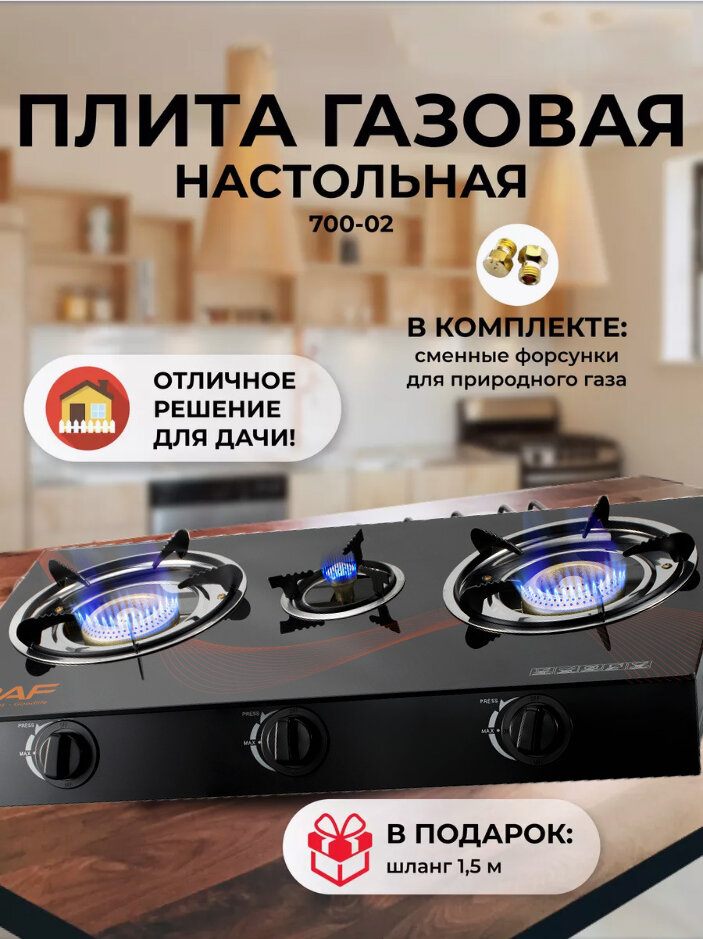 Газовая панель 60см, 3 конфорки (WOK), газ-контроль, электроподжиг, таймер, чугунные решетки, закаленное стекло, белая