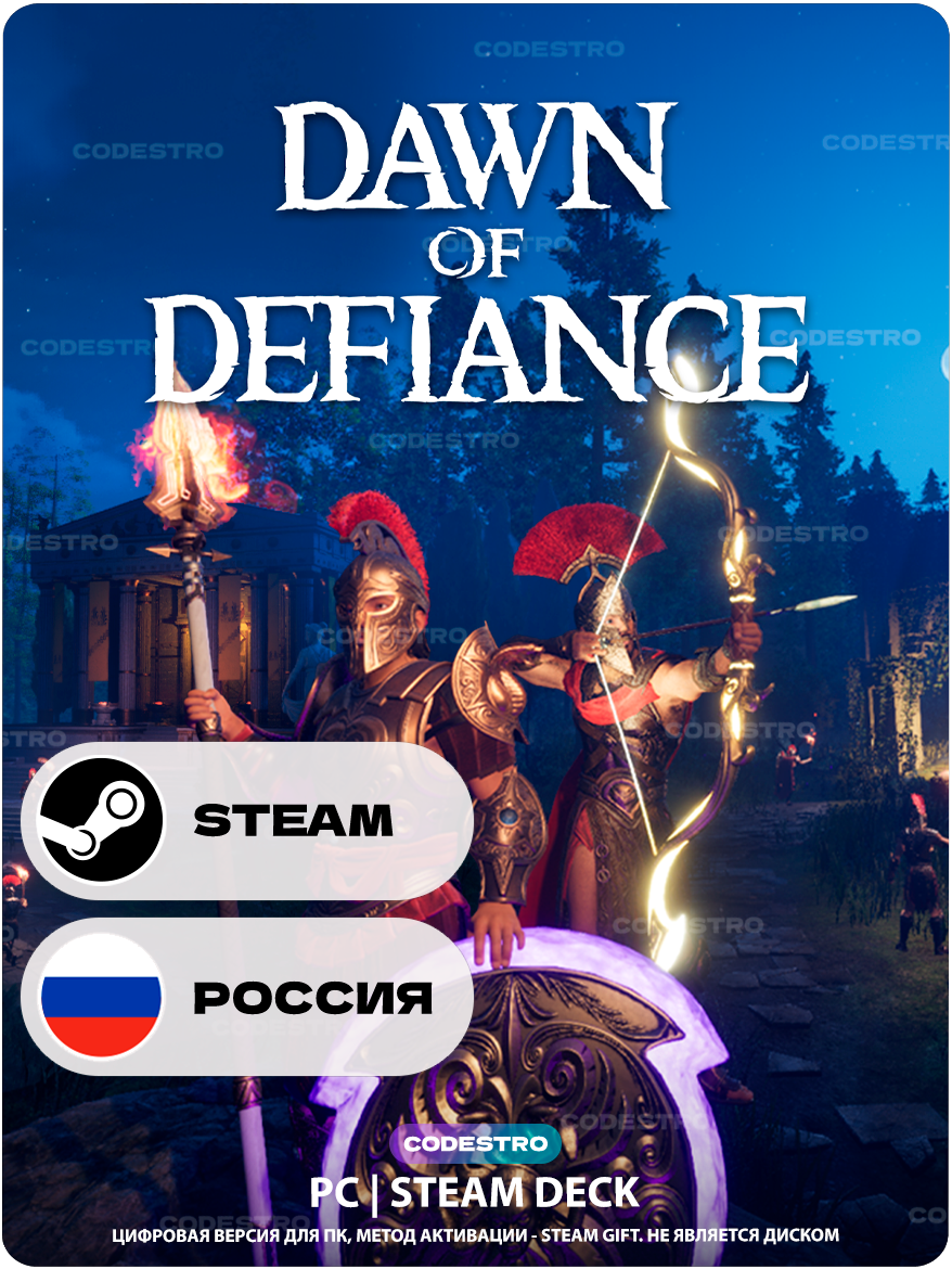 Игра Dawn of Defiance для Steam PC (ПК), Steam Deck, Россия, Подарком