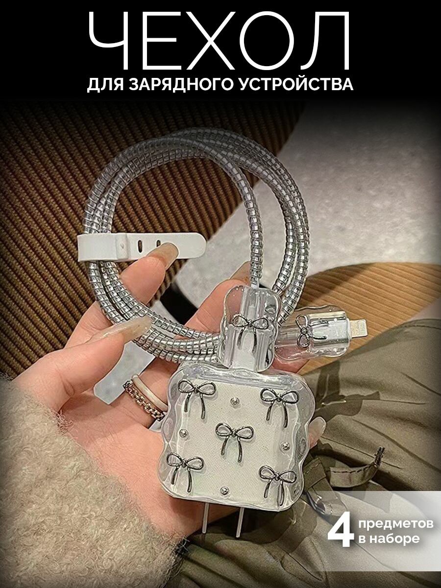 Защита для кабеля от износа