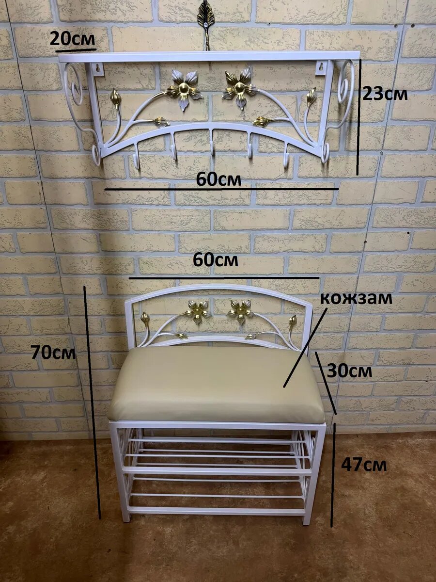 Кованая прихожая, вешалка + банкетка, Студия кованой мебели Нива, цвет слоновая кость
