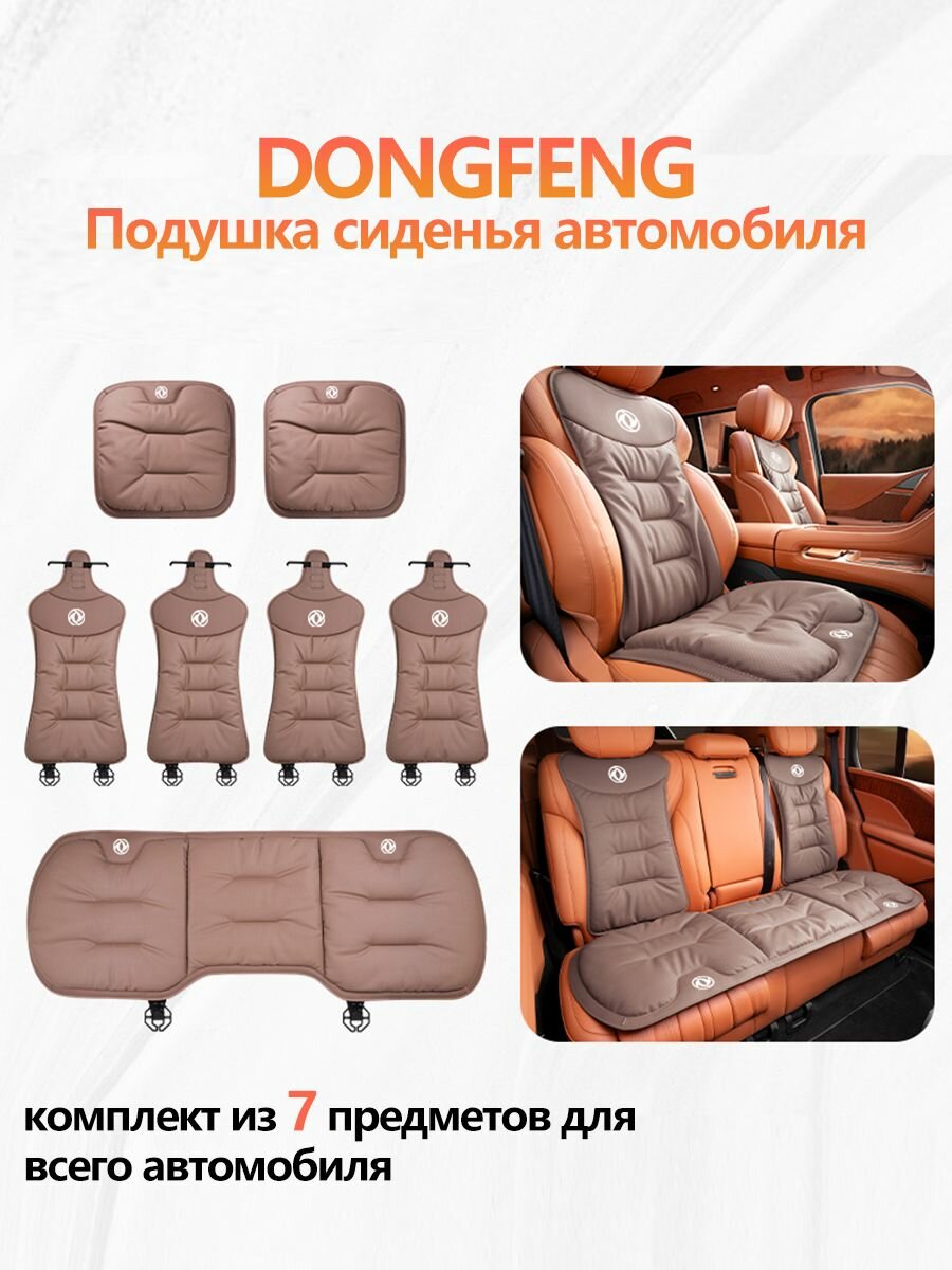 Чехол на сиденье