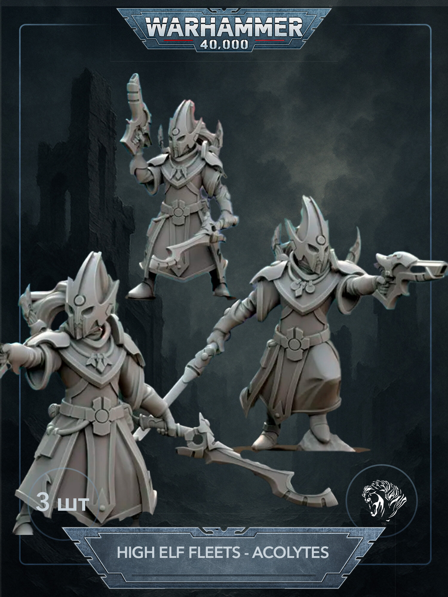 Warhammer 40000 Миниатюра High Elf Fleets - Acolytes