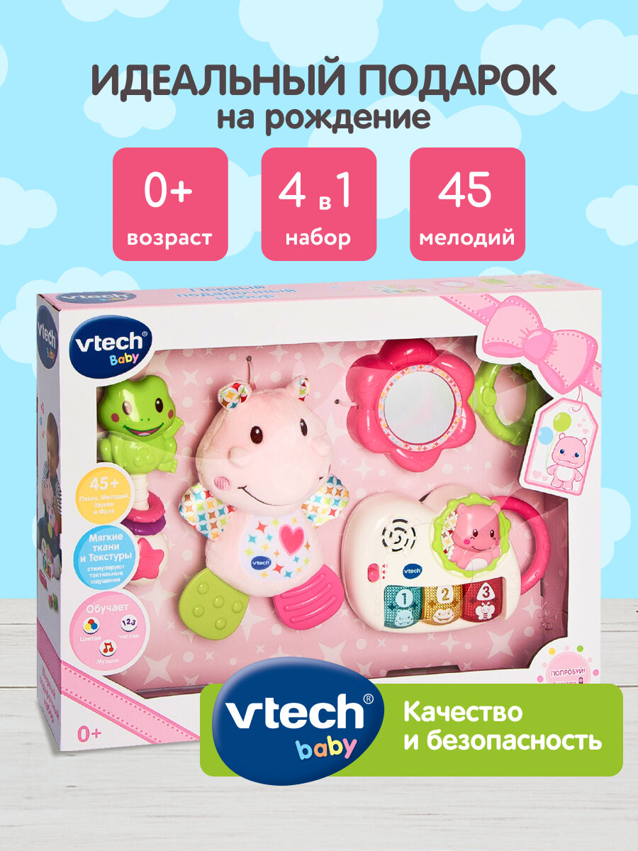 Интерактивный подарочный набор игрушек Первый набор VTech, розовый, 80-522056