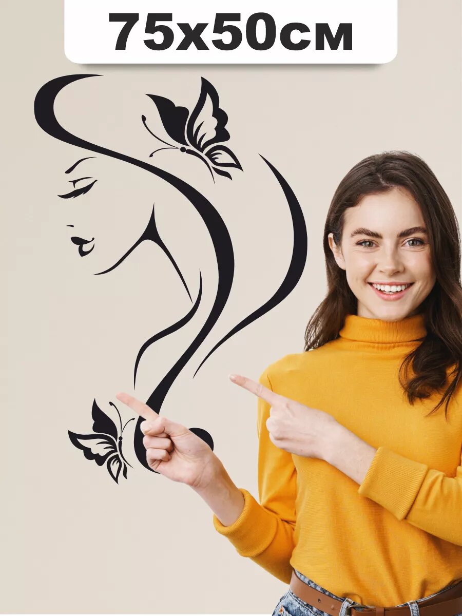 Наклейка на стену для декора Силуэт девушки Бабочки