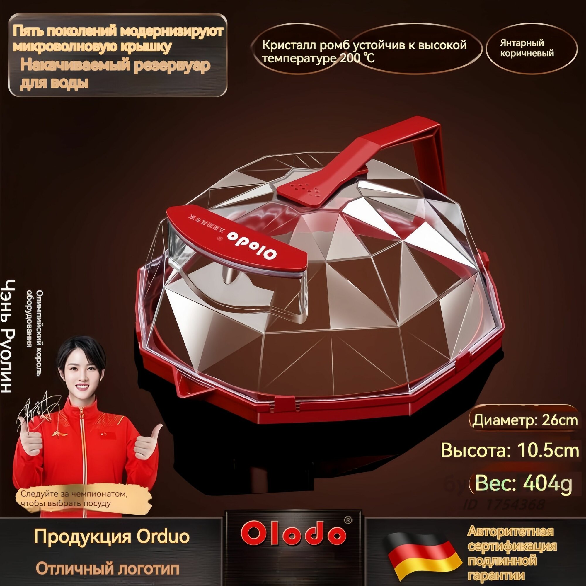 Крышка для микроволновки с паровым эффектом и балансировкой давления, защита от пересыхания, равномерный прогрев, алмазный дизайн