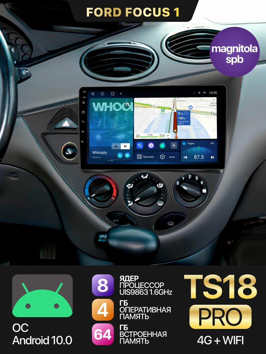 Штатная магнитола TS18 Pro 4+64Gb, Ford Focus 1 1998-2004, Форд Фокус, Магнитола Android 10, 2din, Головное устройство, Мультимедиа
