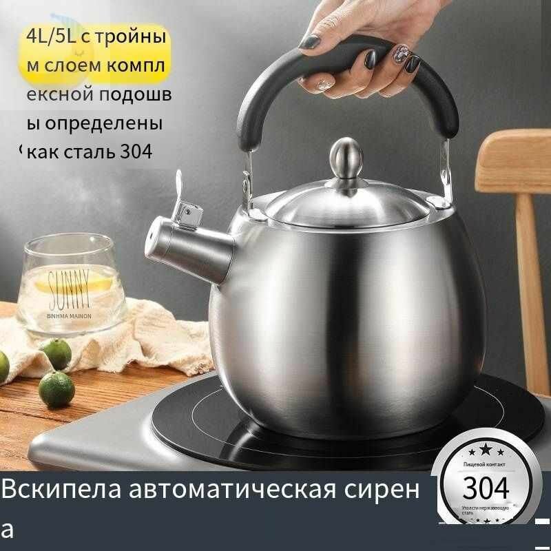 Чайник