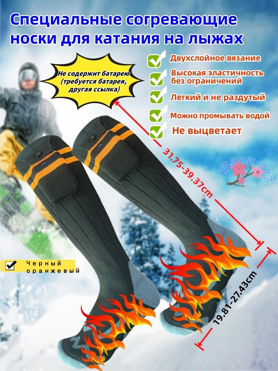 Носки