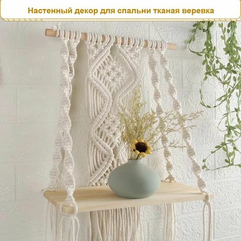 Украшение подвесное интерьерное