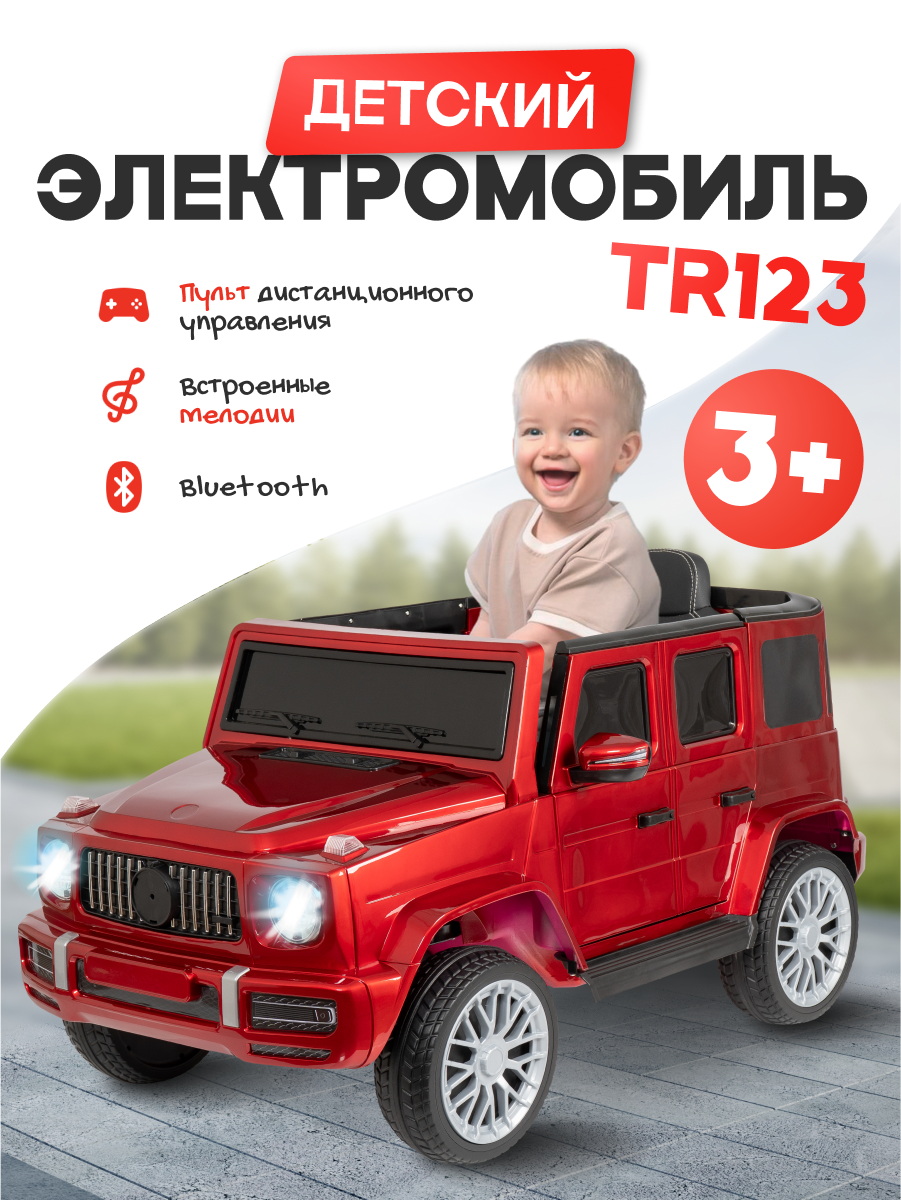 Детский электромобиль джип для детей Farfello TR123, с пультом ДУ, красный