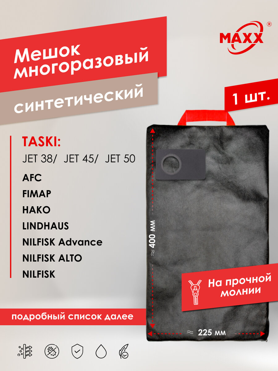 Мешок - пылесборник PRO многоразовый на молнии для пылесосов Taski Jet 38, 45, 50