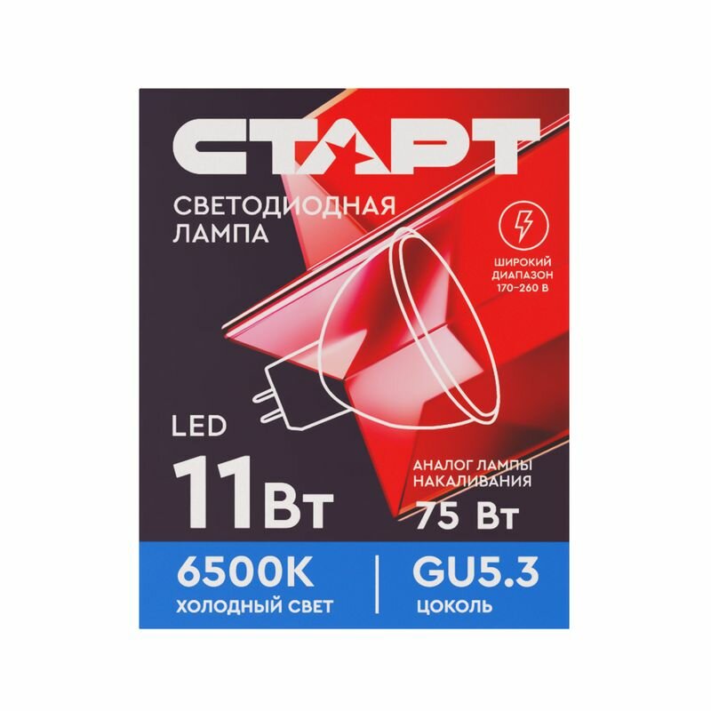 Лампа светодиодная Старт 11Вт GU10 холодный свет 6500K рефлектор