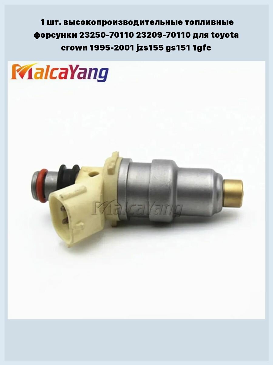 1 шт. высокопроизводительные топливные форсунки 23250-70110 23209-70110 для toyota crown 1995-2001 jzs155 gs151 1gfe