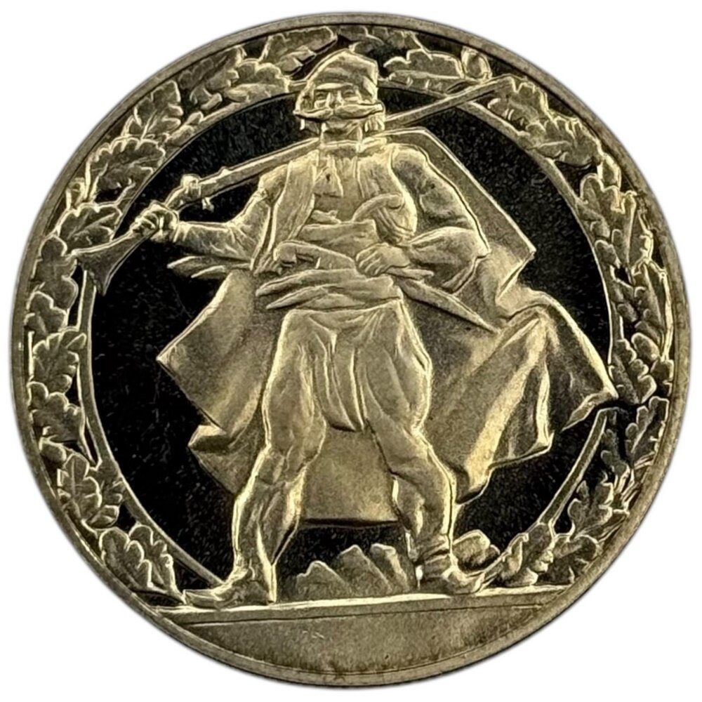 Болгария 2 лева 1981 г. (1300 лет Болгарии - Гайдуки) (Proof)