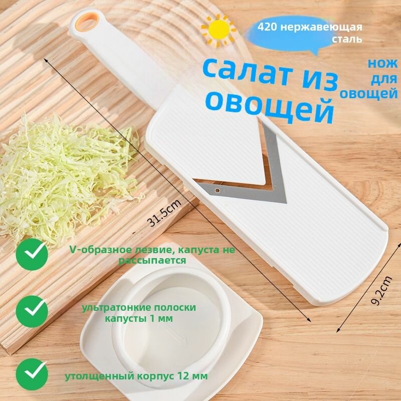 Терка для капусты с защитой для рук, 1мм, нержавейка, V-лезвие, шинковка салата