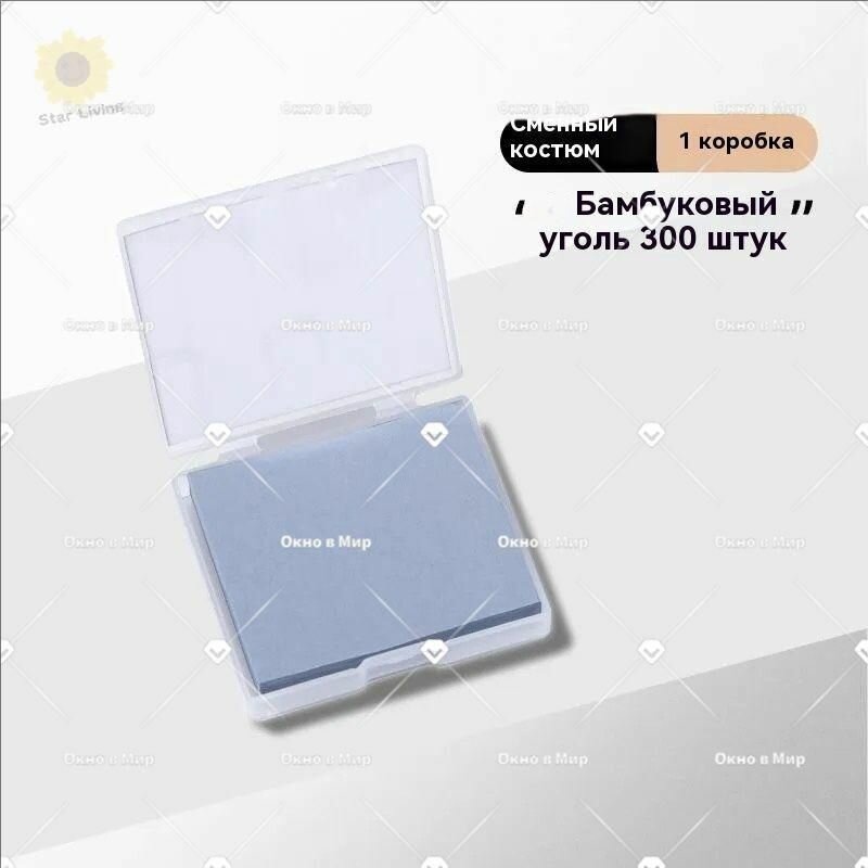 Матирующие салфетки для лица эксклюзивные, 300 шт, сменный блок