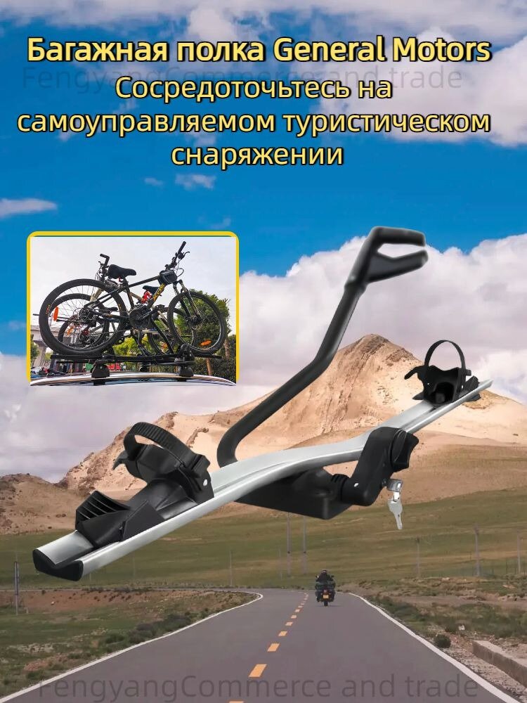 Велобагажник на автомобиль