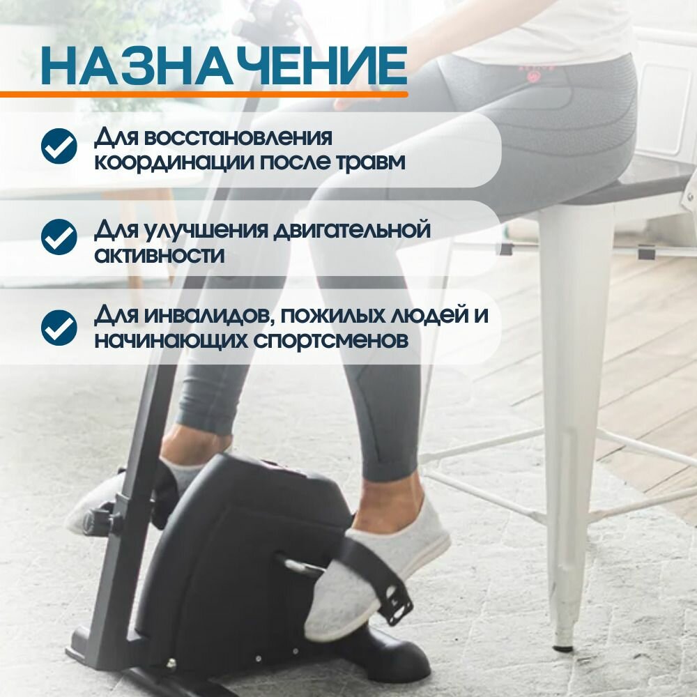 Мини-велотренажер — фото 1