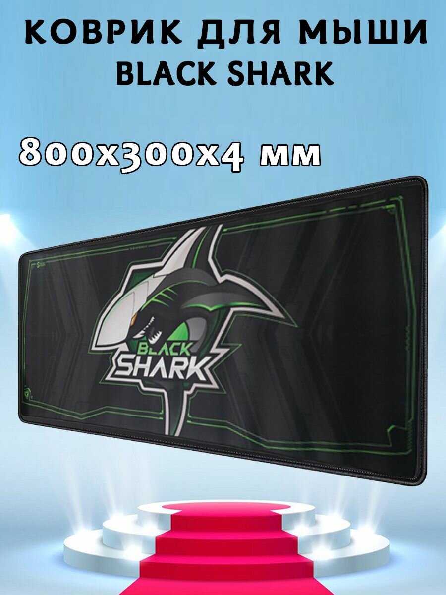 Игровой коврик для мыши Black Shark Gaming Mouse Pad Extended Edition 800х300х4мм