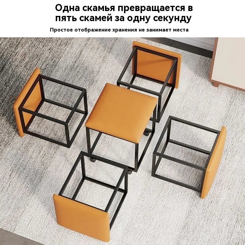 Модульный табурет-пуф для хранения, 5 шт, желтый, 45x45x45 см — фото 1