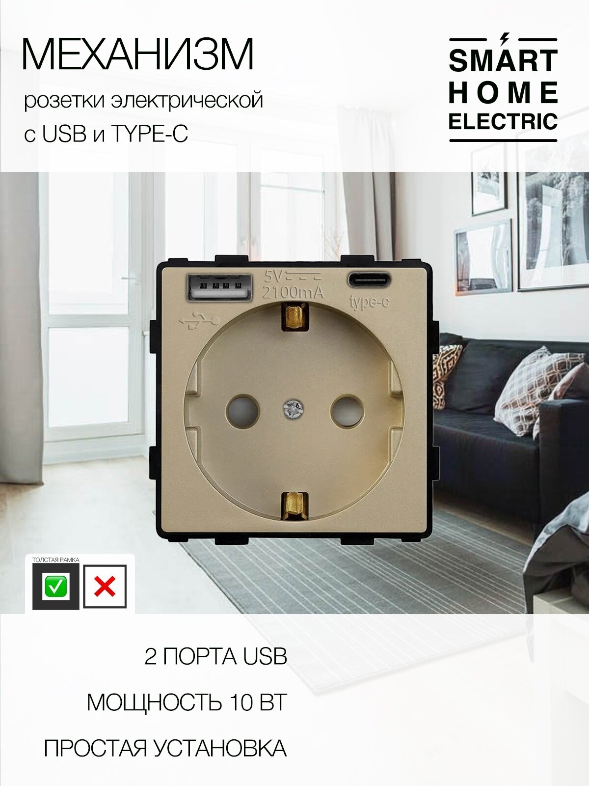 Модуль розетки, для электроприборов, электрическая с зарядкой USB, с заземлением и защитными шторками