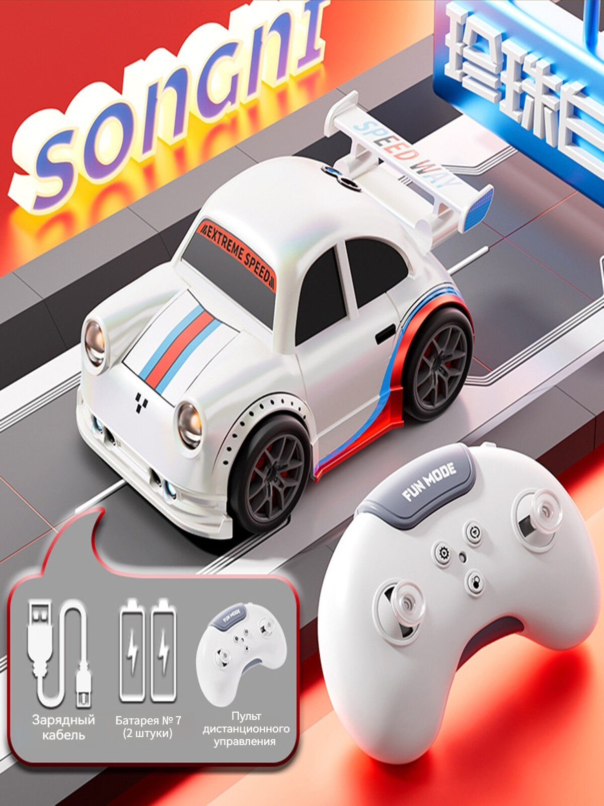 Радиоуправляемый дрифт-кар "Умный Индукционный", для детей 7-14 лет, беспроводное управление