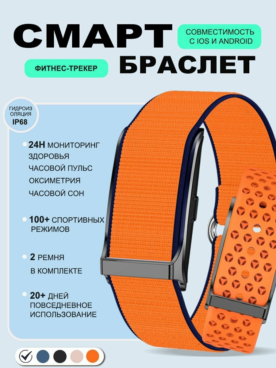 Фитнес-браслет здоровья, носимый трекер активности и фитнеса, 120+ спортивных режимов, непрерывный мониторинг в течение всего дня, отслеживание сердечного ритма, улучшение сна, стресса, самочувствия