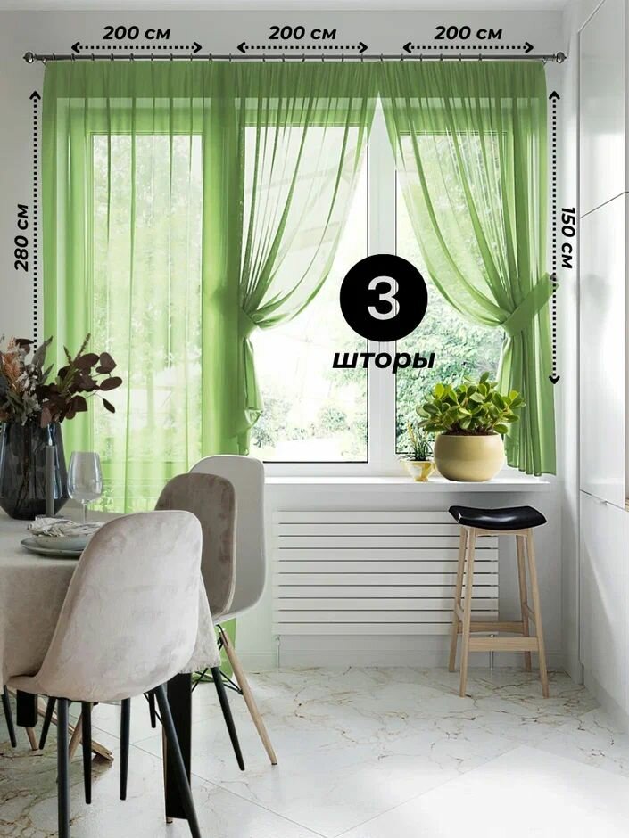 Тюль-вуаль для балконной двери и окна (2 полотна 200х150, 1 полотно 200х280) зеленый