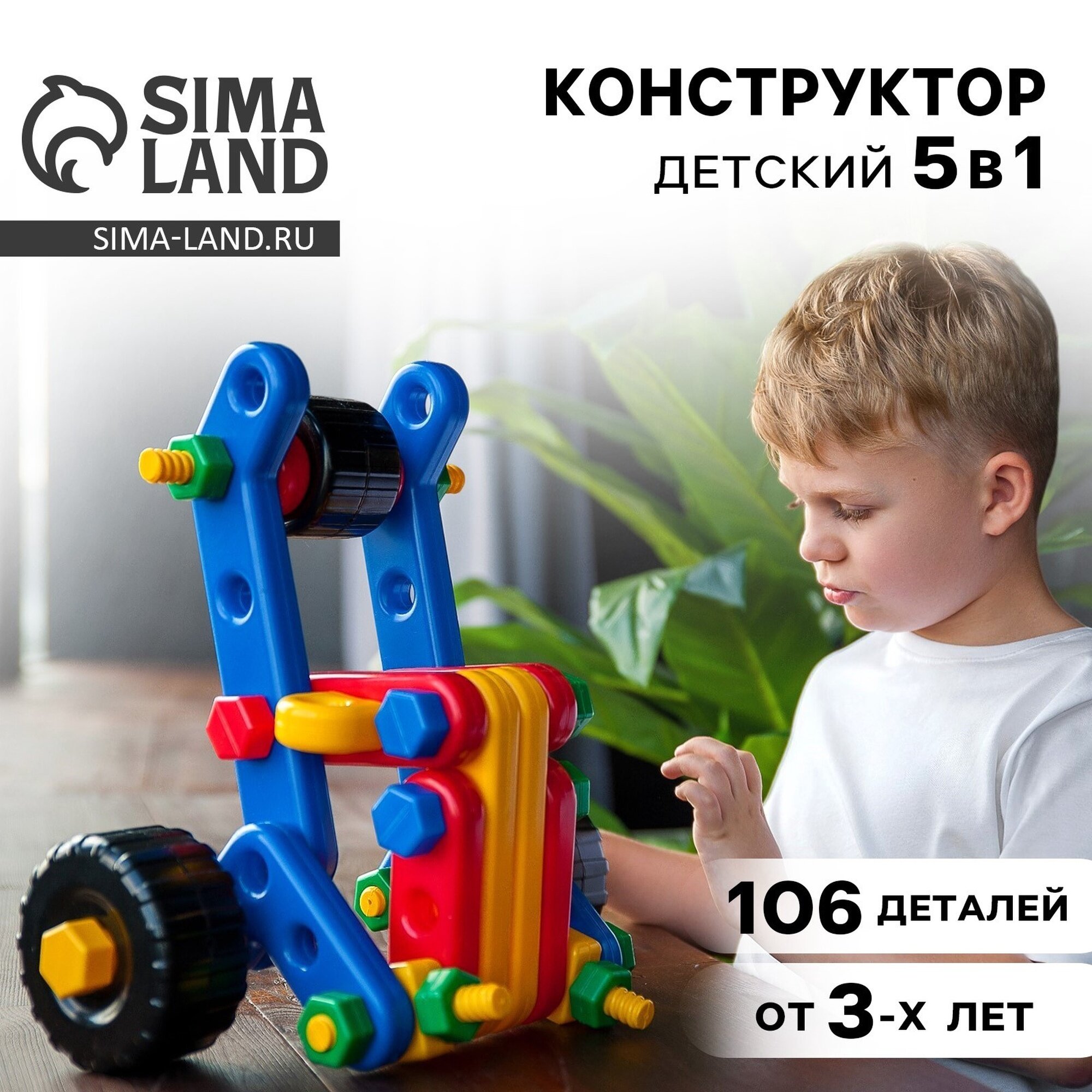 Конструктор "Багги" Соломон, 106 деталей, от 3 лет, винтовой, пластик